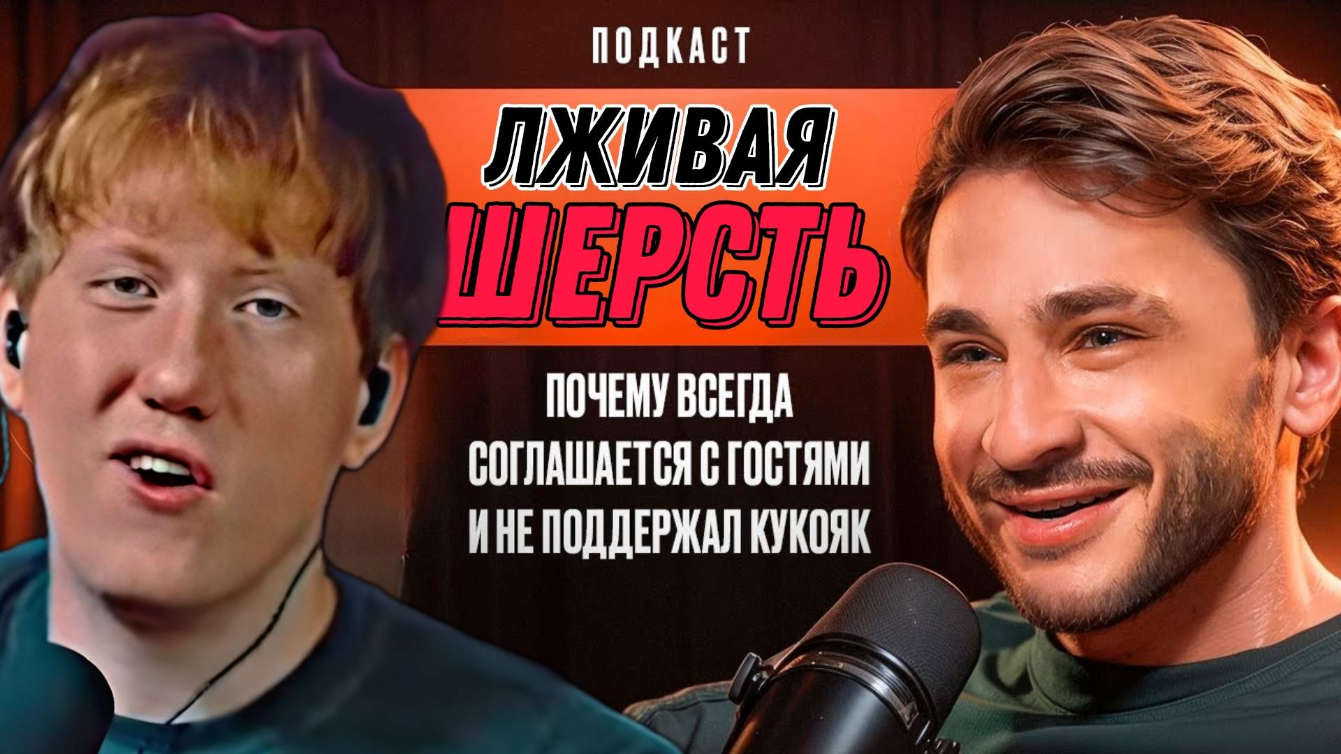 ДК СМОТРИТ "Может ли творец быть счастливым? Кукояки. Любовь. Запои. Эльдар Джарахов"