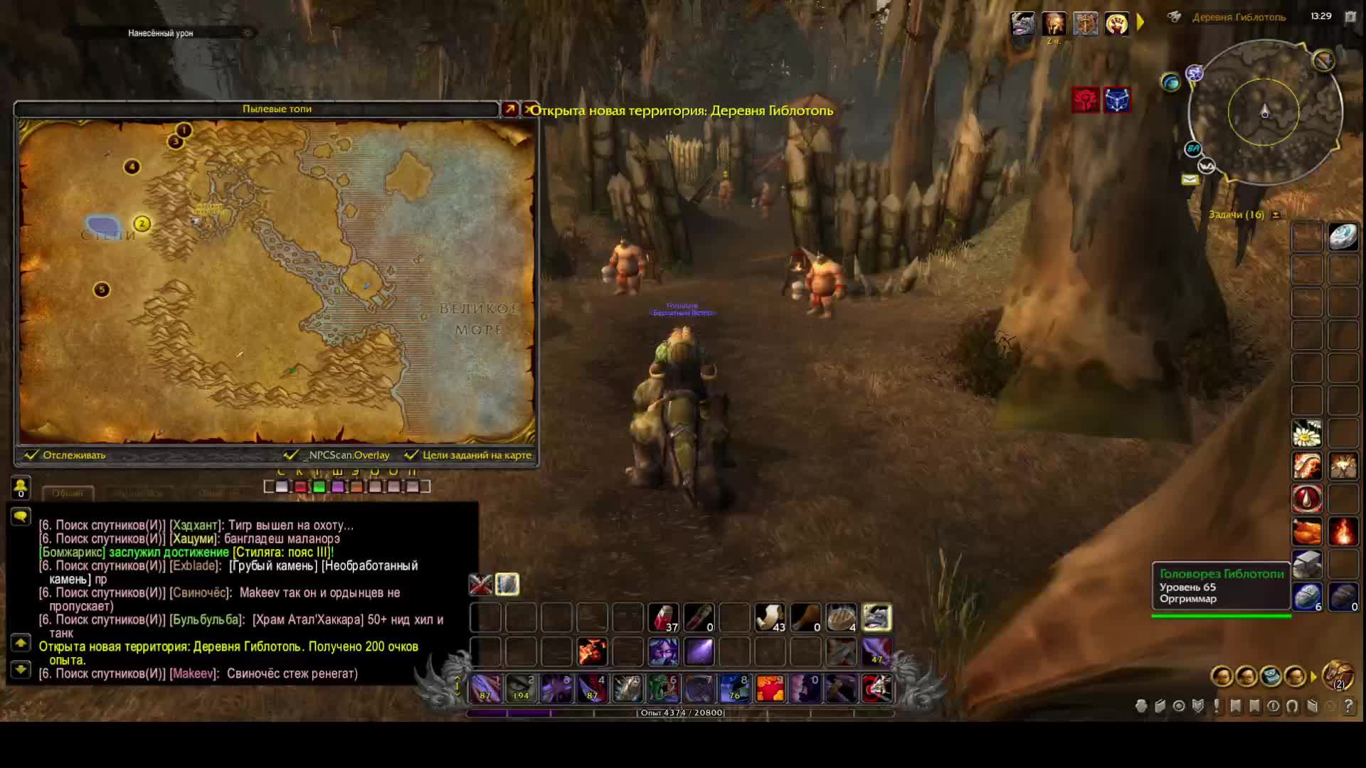 Испытание "Один шанс" за война World of Warcraft  #wow #вов