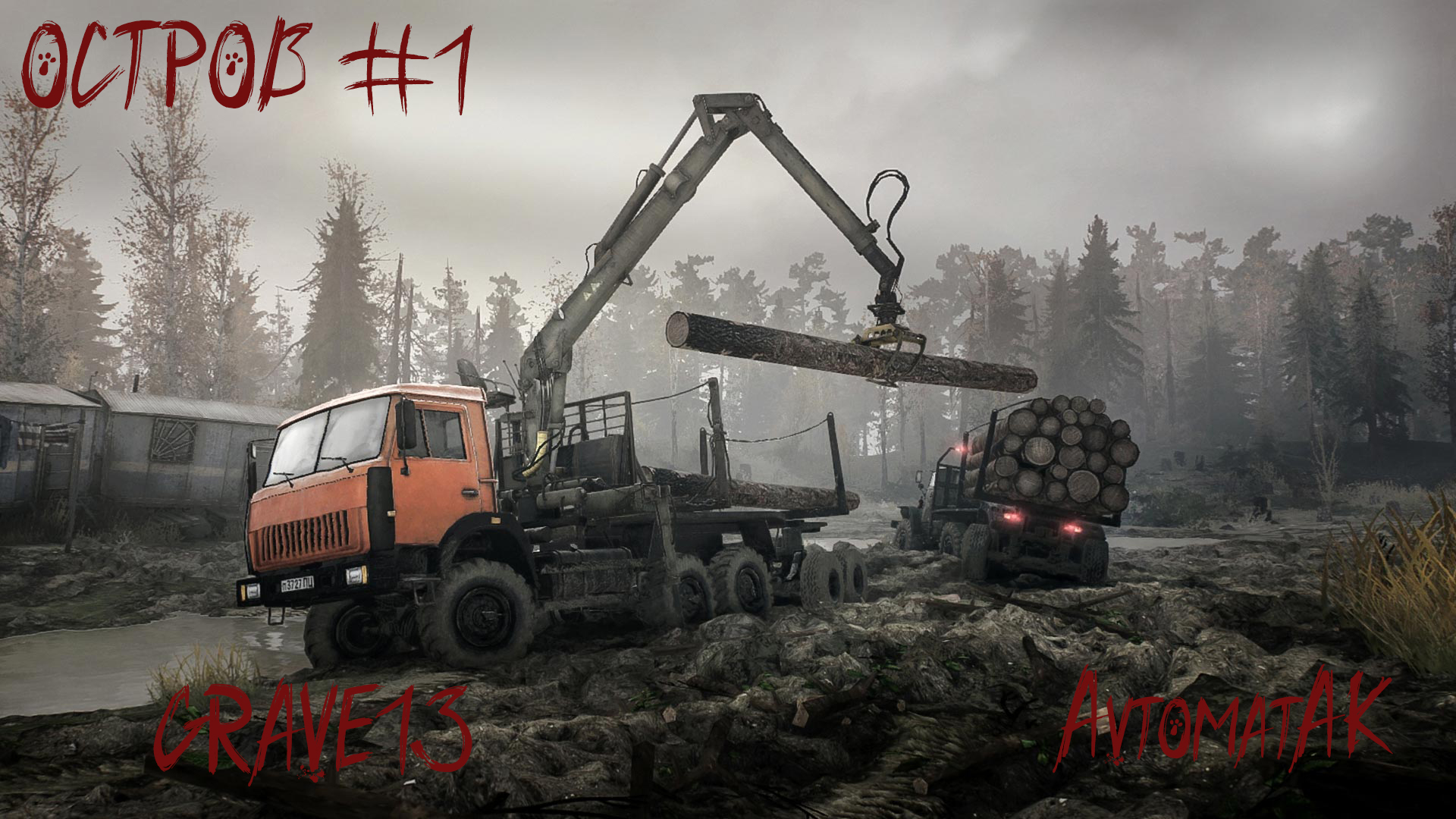 MudRunner Остров