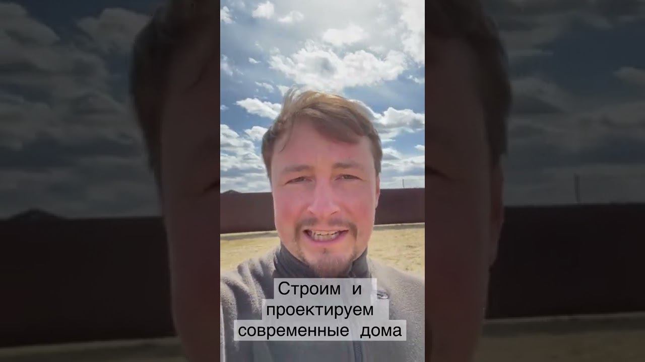 Одноэтажный дом в современном стиле/строительство в Москве и Московской области #современныедома