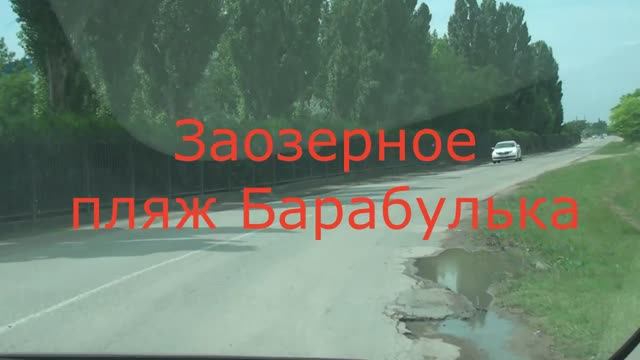 Крым Заозерное пляж Барабулька Заозерное море