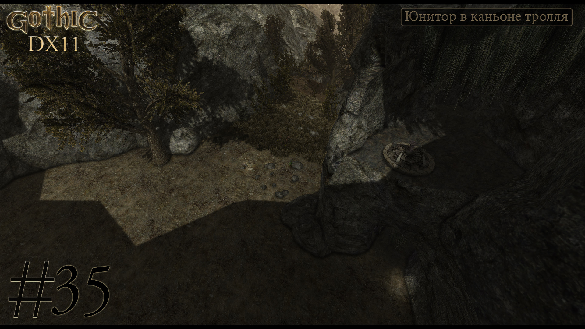 Gothic 1- Мод Пробуждение#35 DX11-Юнитор в каньоне тролля