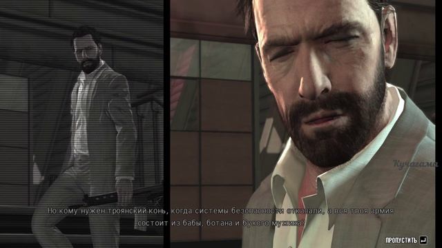 Max Payne 3: Глава VI - Баба, ботан и бухой мужик