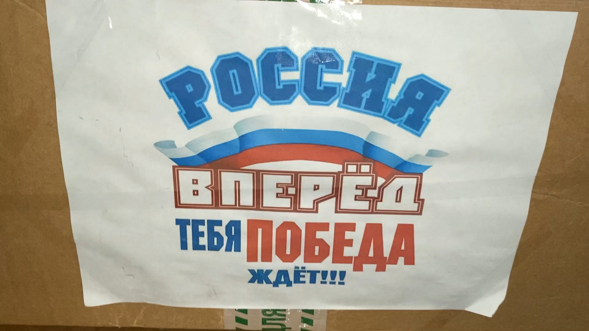 Зауральские бойцы СВО получили к Новому году приветы из родного края