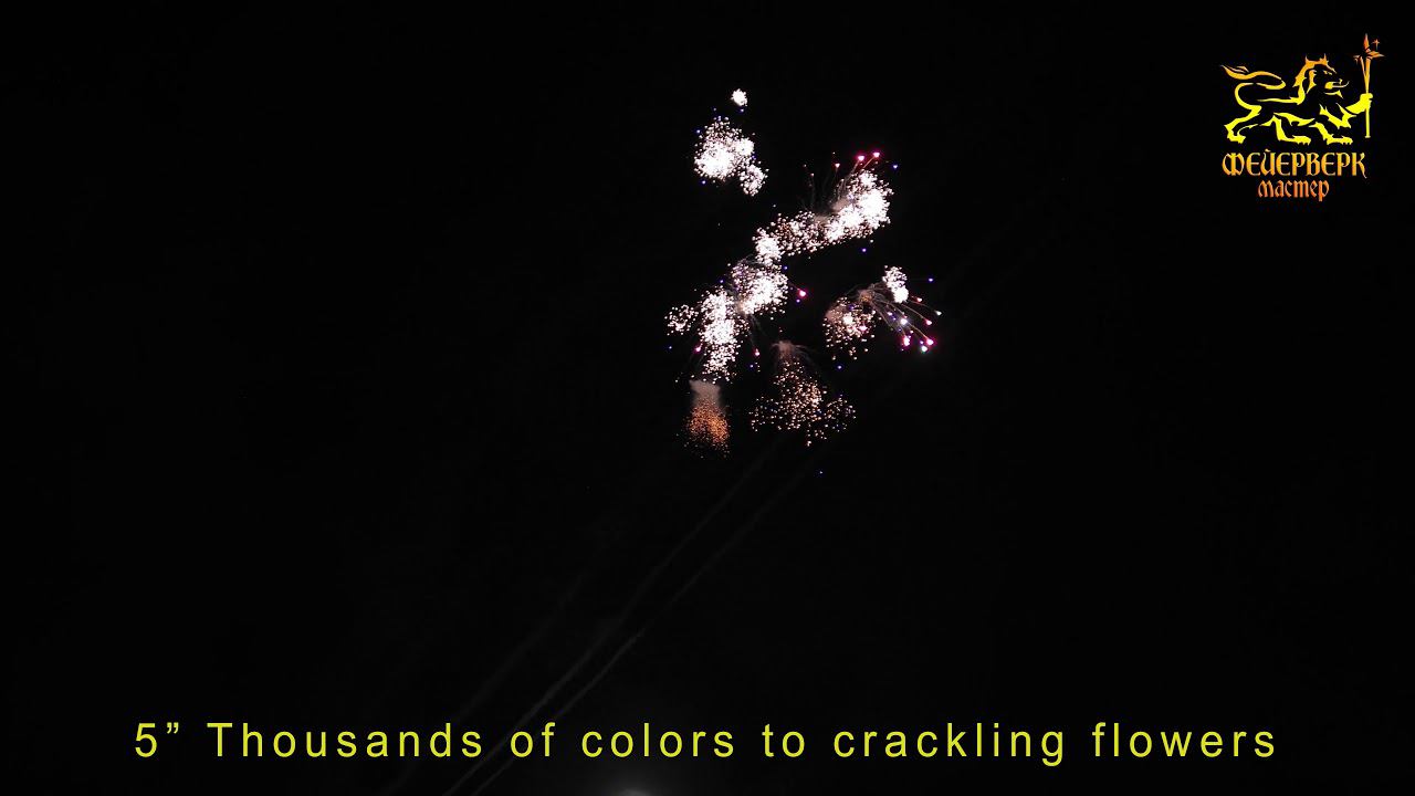 5" Thousands of colours to crackling flowers