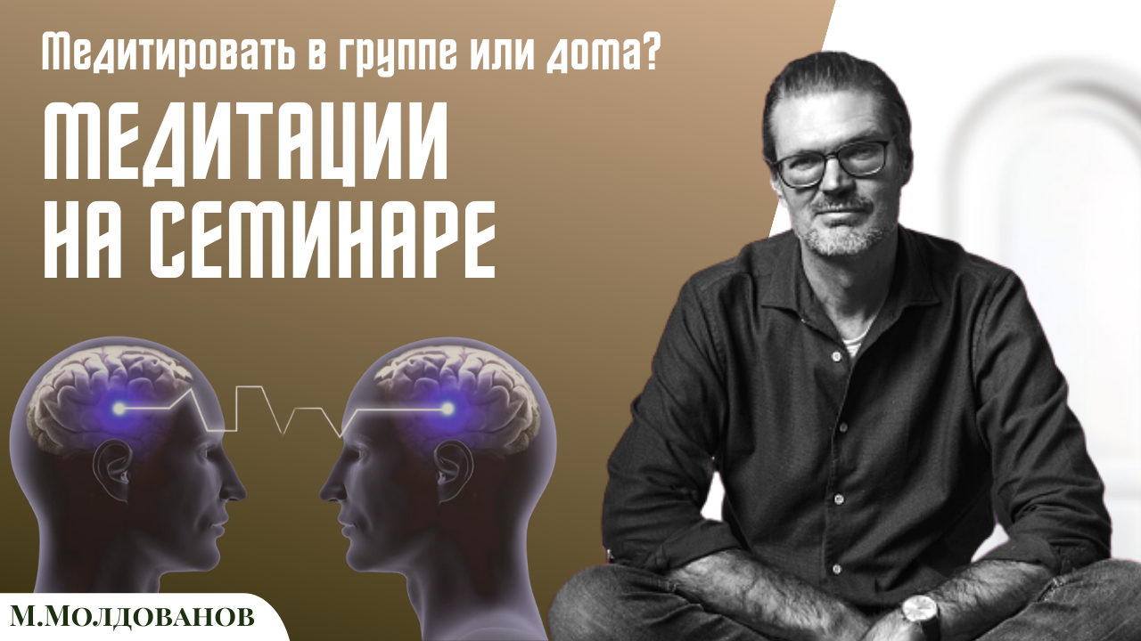 Особенности групповых практик