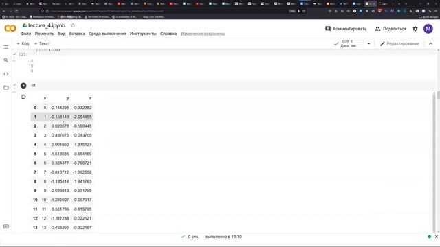 Python 4 занятие.mp4
