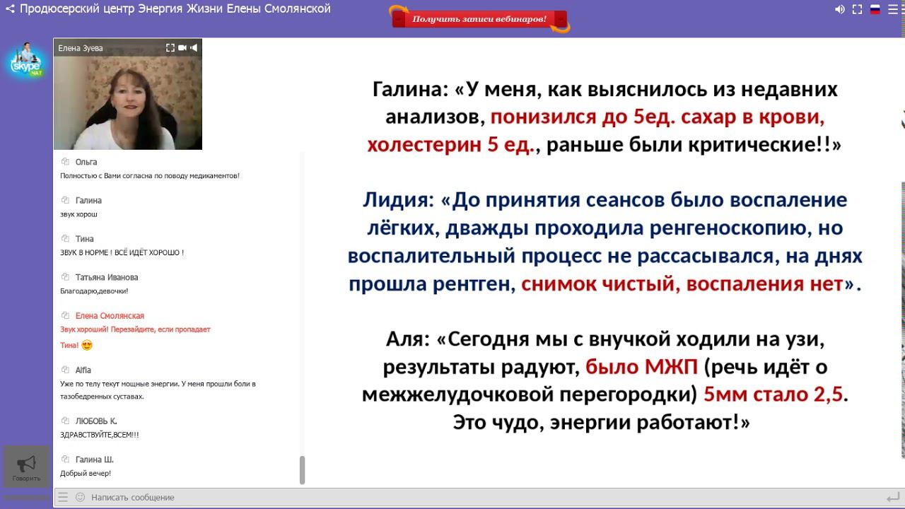 Энергетическое Восстановление, Исцеление  и Омоложение организма человека на клеточном уровне