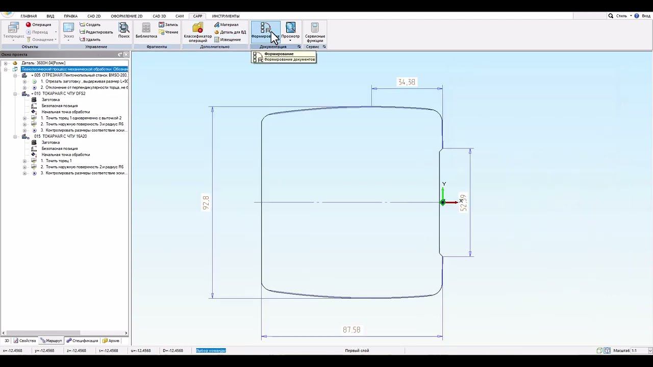 Нужен ли для производства CAM? ч.9 Технологический паспорт на основе ТП.