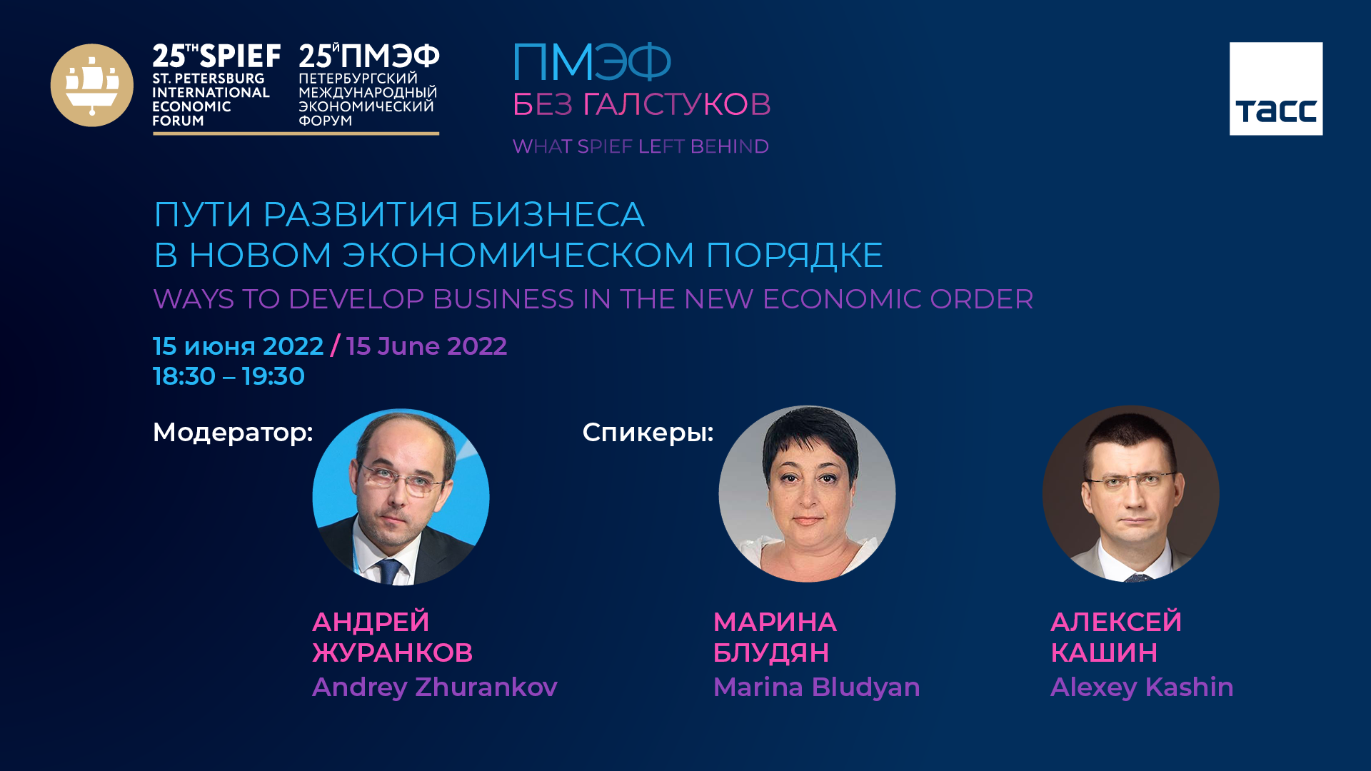 Марина Блудян и Алексей Кашин о стратегиях и настроении бизнеса в текущих условиях