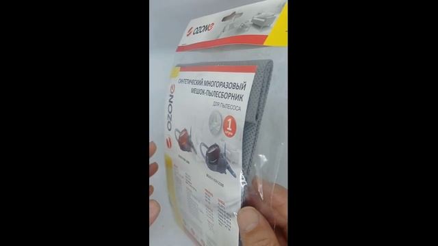Мешок-пылесборник Ozone MX-32 многоразовый для пылесоса (ч.1)