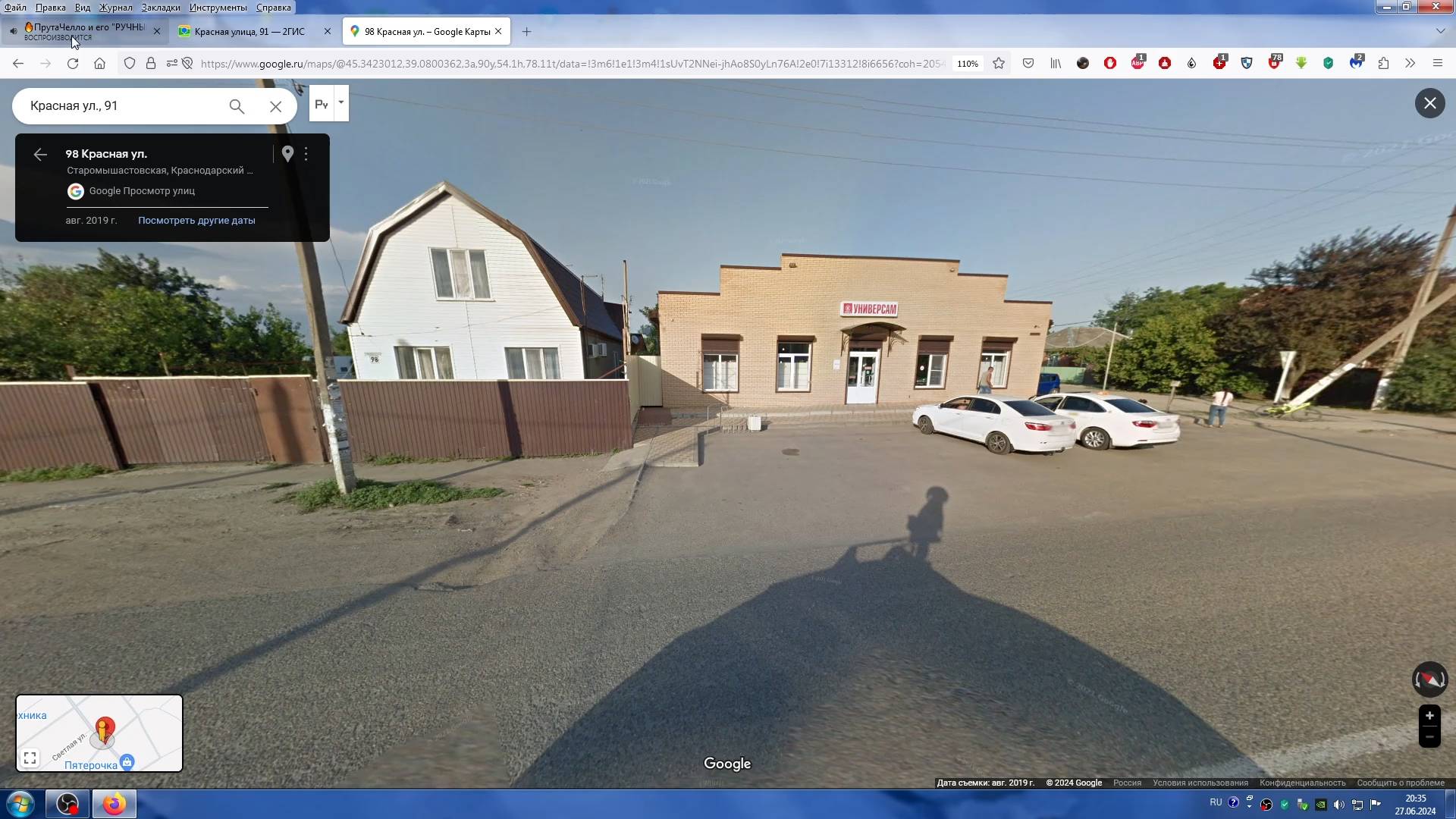 Видеоблогер-Стример Станислав Андреев(Инспектор Андреев) Задержал Бандита В Прямом Эфире(27.06.2024)