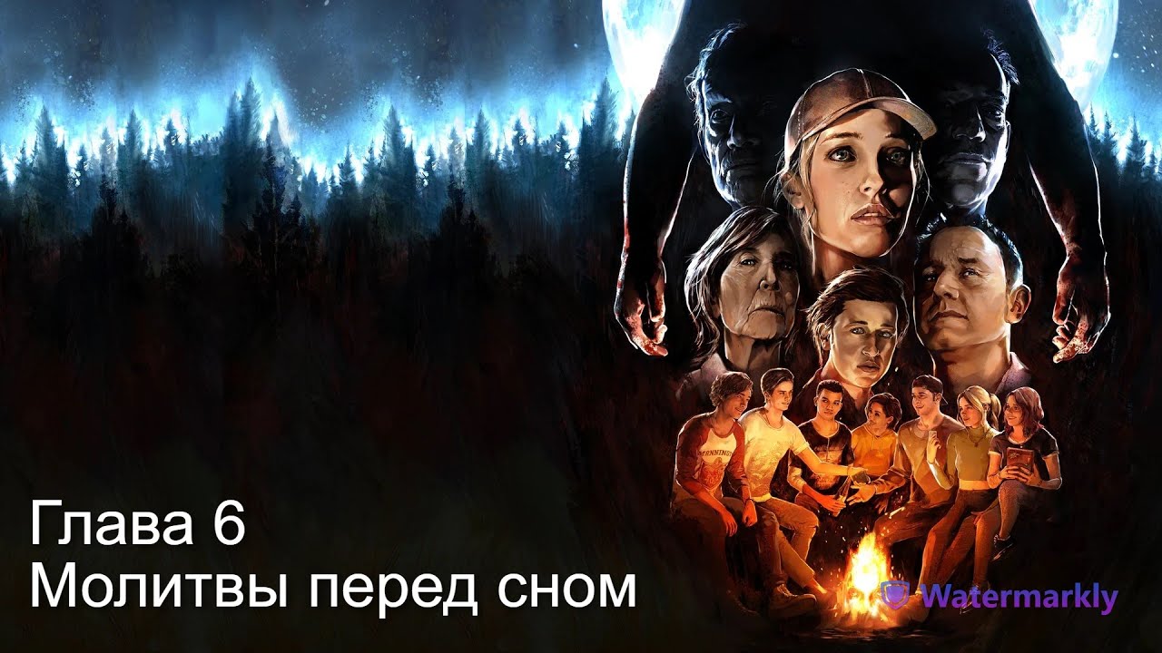 The Quarry. Глава 6. Молитвы перед сном