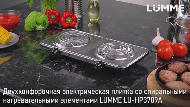 Электрическая плитка LUMME LU-HP3709A