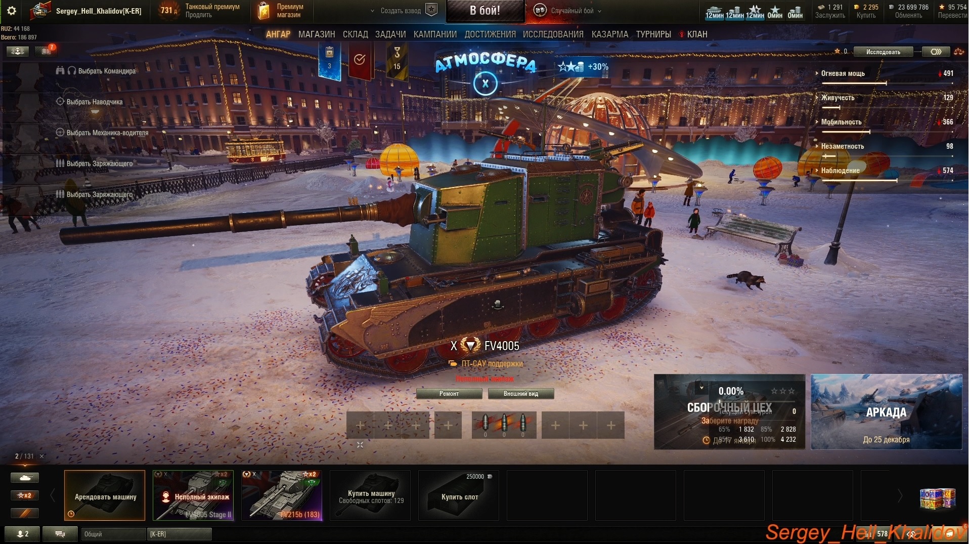 Покупаю две бабахи! Где там ваши ваффентрагеры?