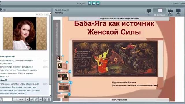 Лабораторный практикум - Колдовство Бабы-Яги ч1 ( Бегущая с волками)