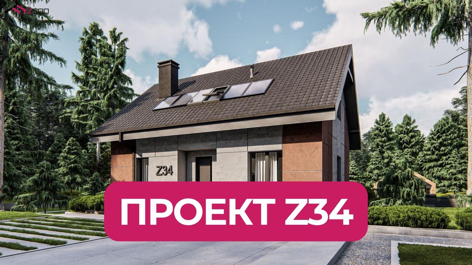 Z34 Практичный дом для небольшого участка.mp4