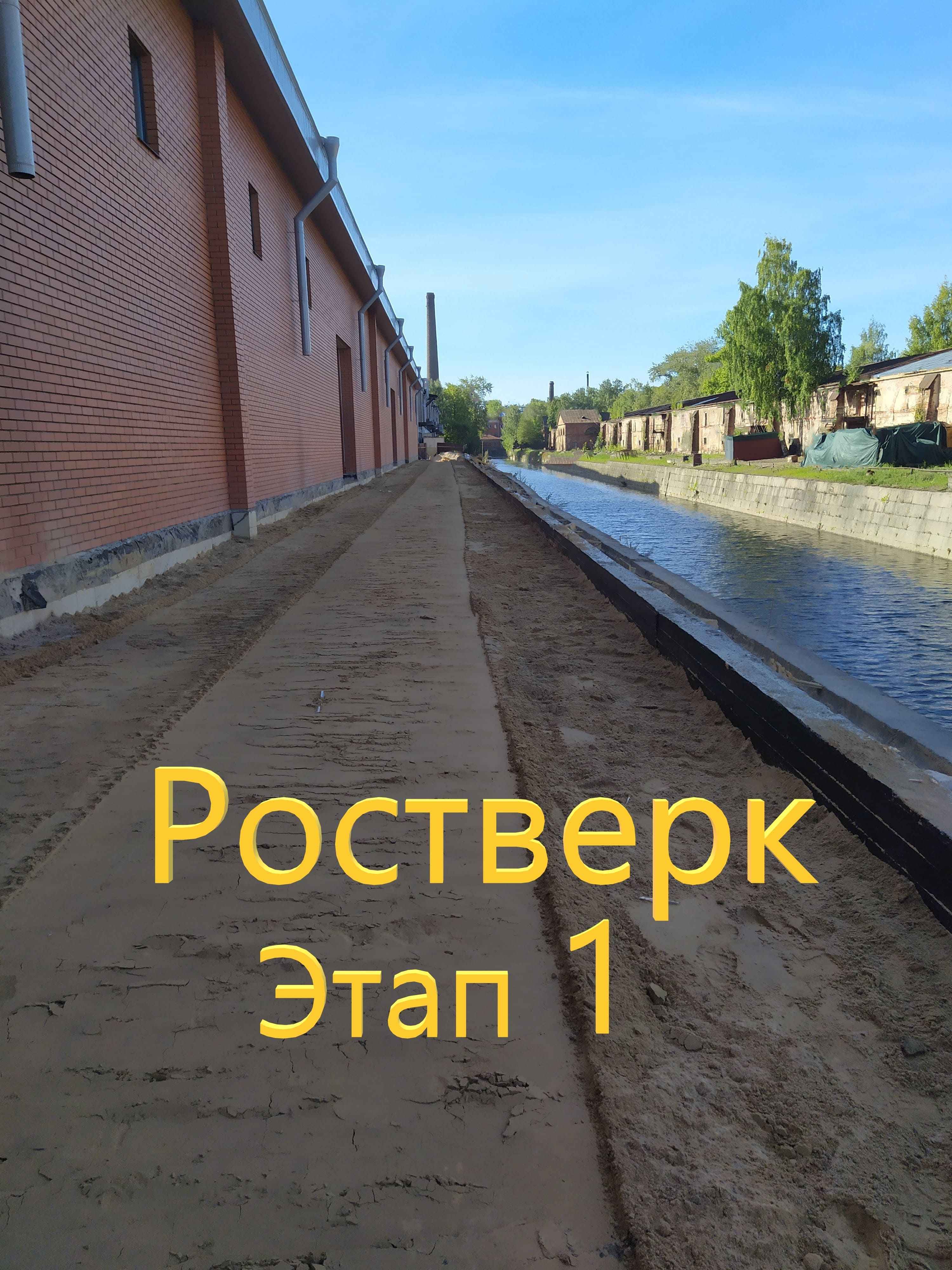 Склад. Этап 1. Ростверк .Монолитные работы часть 1.