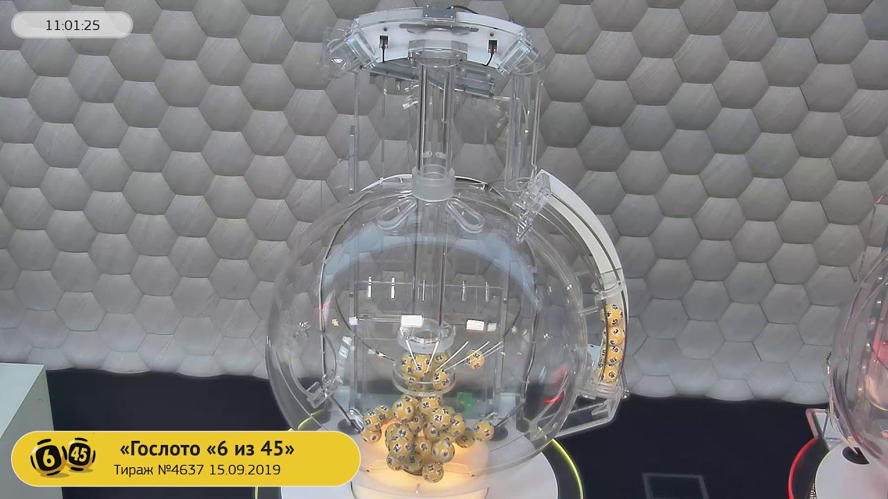 Столото представляет | Лотерея «Гослото «6 из 45». Тираж № 4637  от 15.09.2019 г.