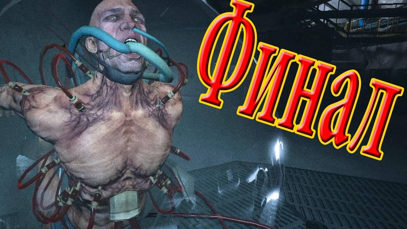 Все! Триндец Психушке! Финал! (OutLast) № 10