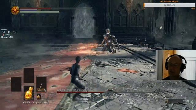 Dark Souls III Нищий со сломаным мечом Драконоборец Принцы