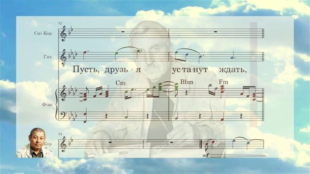 Абстракт Fm "Жди меня"