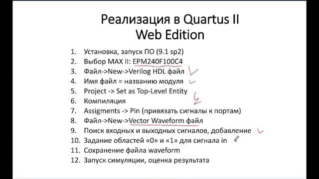 Проект БИС ПЛИС Задание 1 Базовый элемент и симуляция