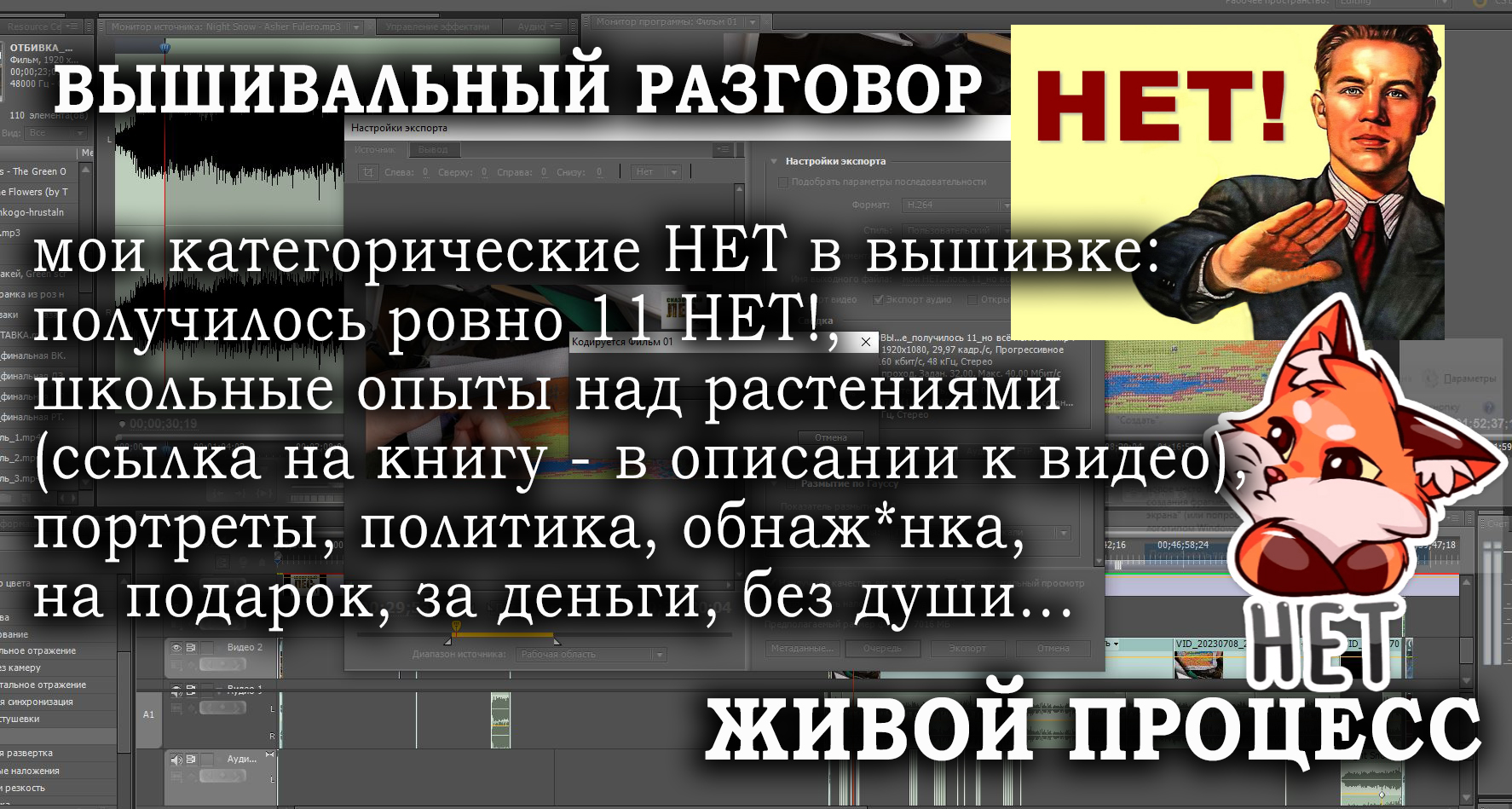 #вышивка ЖИВОЙ ПРОЦЕСС/мои НЕТ в вышивке/ИХ получилось 11, но всё меняется!/СКАЗОЧНЫЙ ЛЕС