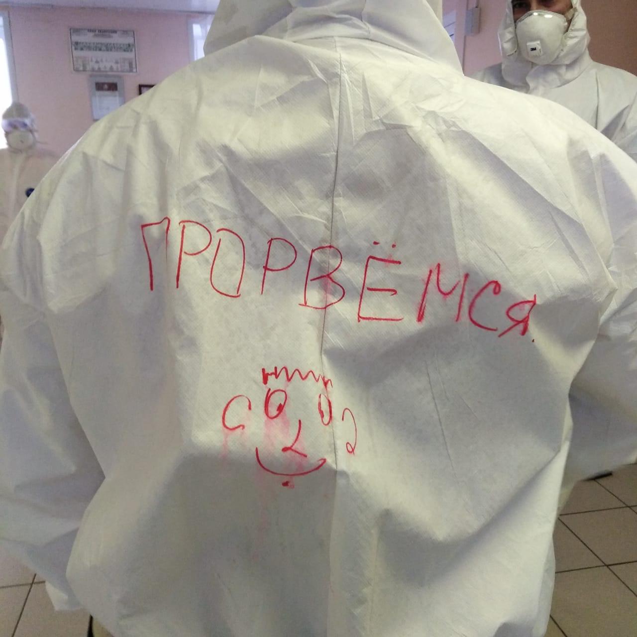 Красноярские врачи сочинили песню о коронавирусе (2020)