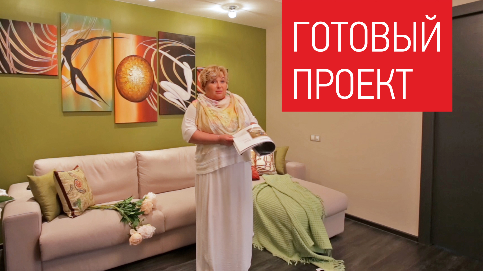 КвартираПожилойПары.mp4