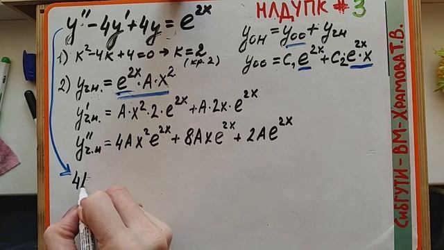 Урок 8. Часть 2. Как решать неоднородные уравнения