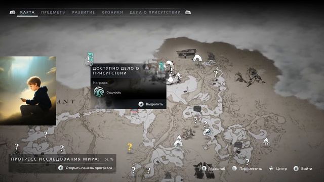 #9 Banishers: Ghosts of New Eden | шальная пуля - та, что приходит ночью