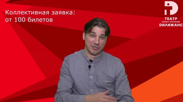 Как смотреть спектакли бесплатно?