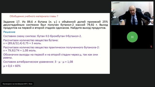 10. Химия 10 кл. Методика решения задач по теме Кислородсодержащие вещества