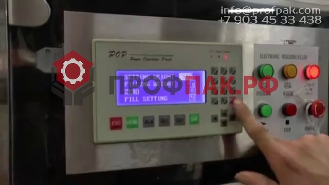 Вибрационный линейный весовой дозатор для фасовки до 2 кг EWM-2000