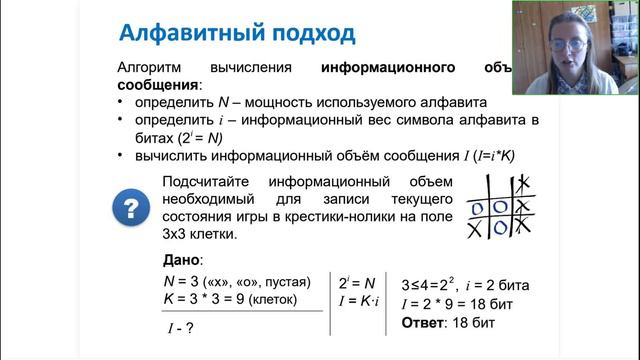 Информатика 10 класс 18.09.2023