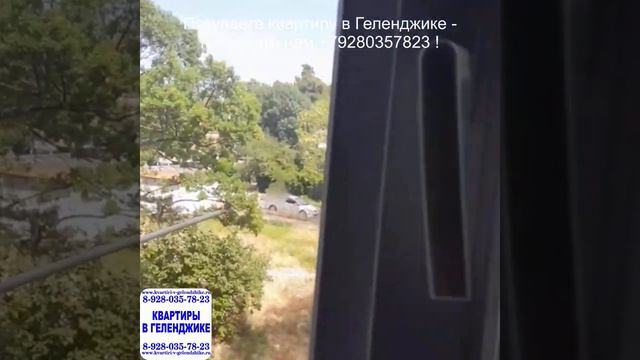 Квартира в Центре Геленджика цена 6.2 млн.р. Показываем Вам квартиры в Геленджике без лишних слов.