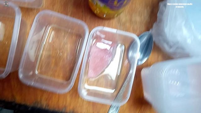 Как я солю красную рыбу в масле.