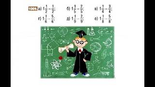 Математика, 5 класс, Никольский, №1009 решение с подробным объяснением