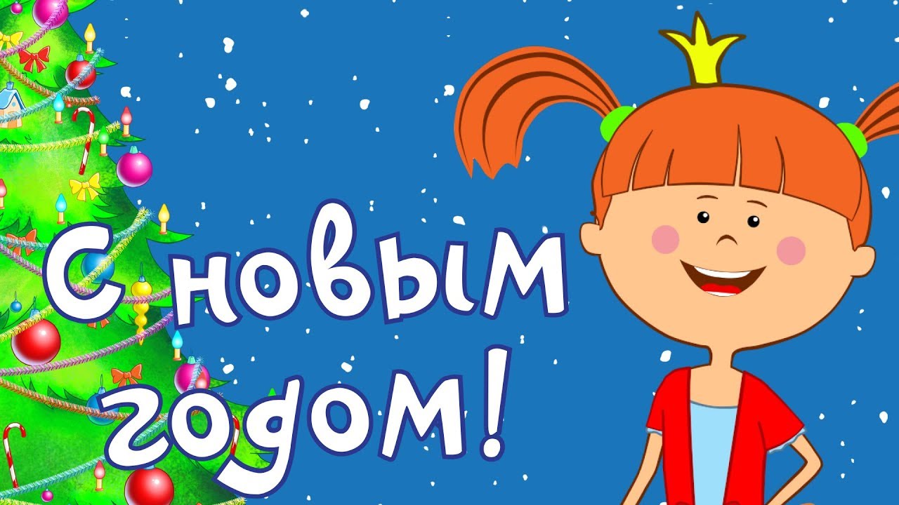 Жила-была Царевна. С Новым годом! Серия 12