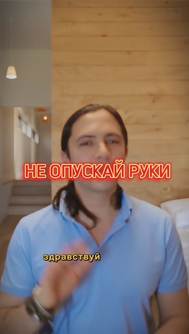 БЕЙСЯ ДО КОНЦА