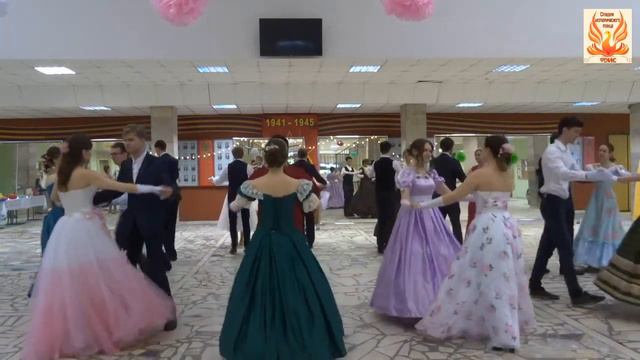 Вальс "знакомств"