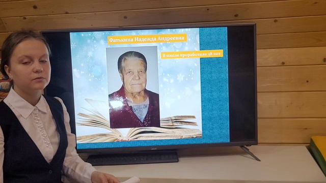 Трушкова Елизавета - династия Брыжинских