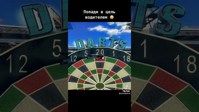 Что за игра?