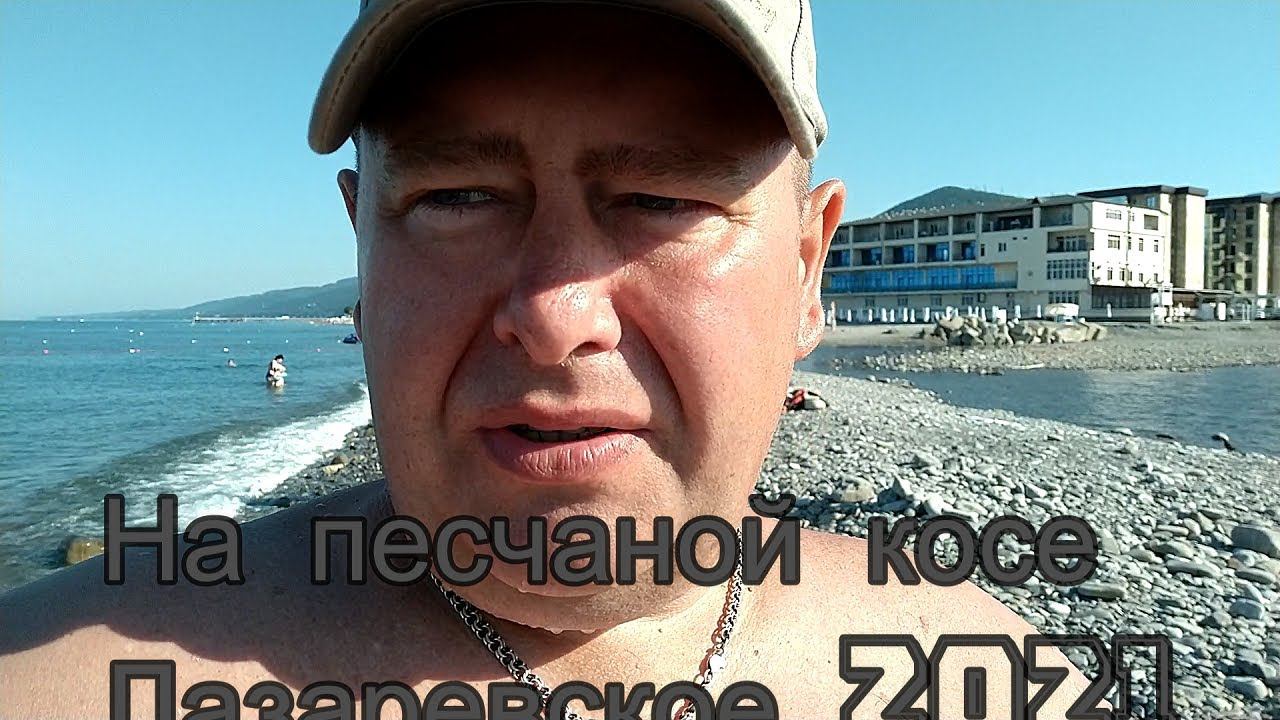 Море. На песчаной косе/On a sand spit