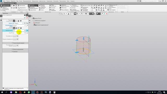 Компас 3D: Элемент выдавливания в минус.