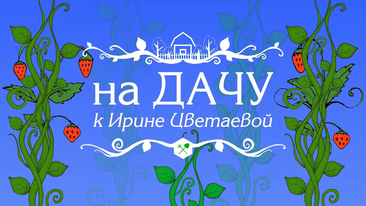 На дачу - 19-07-2021.mp4