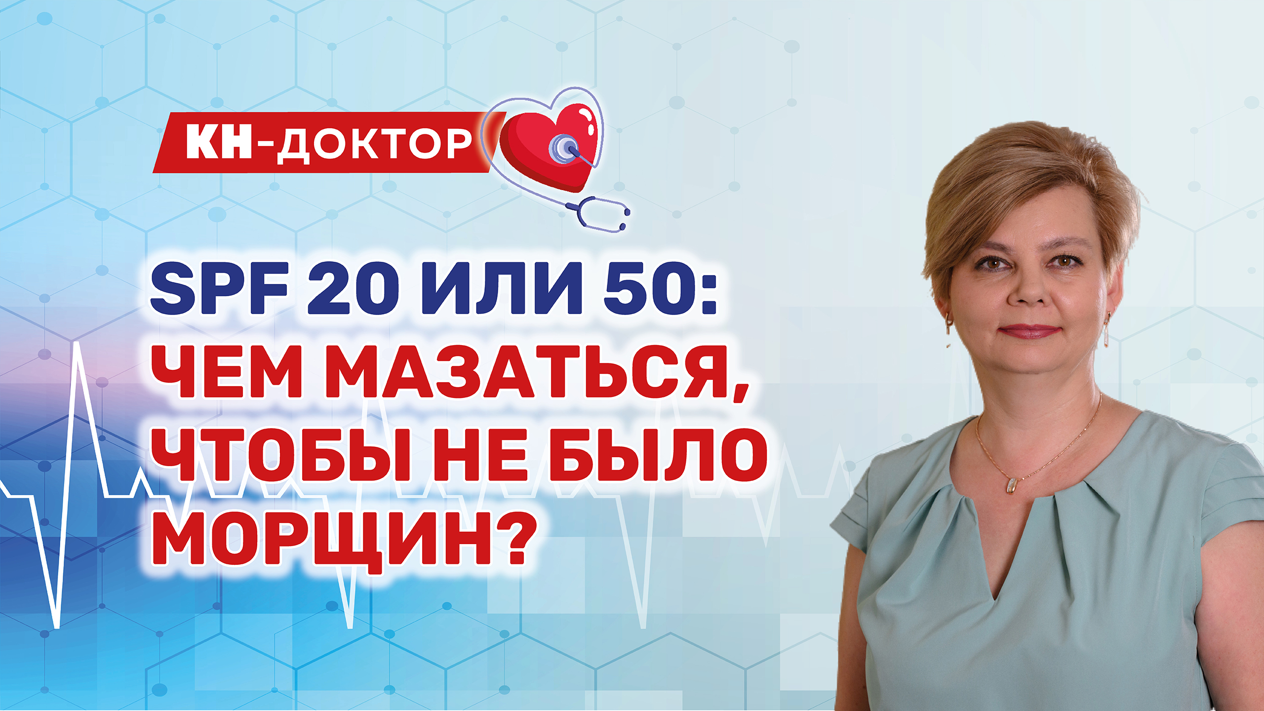 Как защитить кожу летом: советы врача-дерматолога