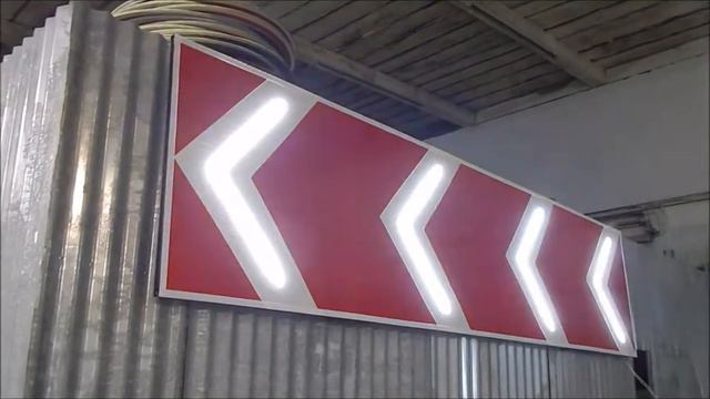 Знак светодиодный