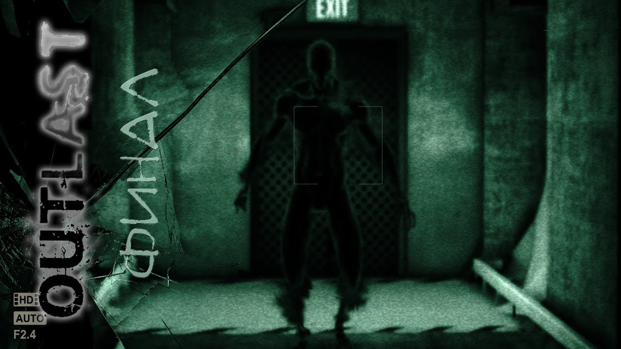 OUTLAST #6 ФИНАЛ (Билли зачем ты это сделал?)